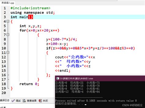 从蛮力到策略张三、李四、王五、刘六他们四人的年龄是一个等差数列且年龄相加是 26 26 相乘 Csdn博客