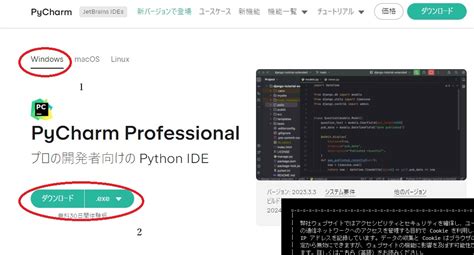 PyCharmとはできることやライセンス使い方から日本語化する方法まで解説