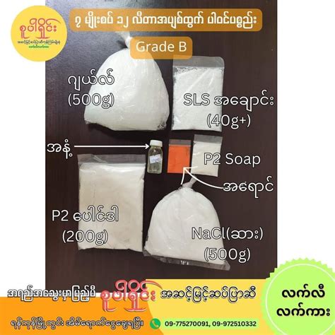 စူပါရှိုင်း Grade B ၇ မျိုးစပ် ၁၂ လီတာအပျစ်ထွက် ၁ဖုံ ၇၀၀၀ ကျပ် ၁၀