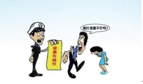 家庭暴力告诫书是什么 澎湃号政务 澎湃新闻 The Paper