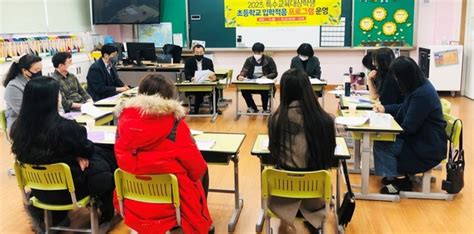 통영교육지원청 특수교육대상학생 초등학교 입학적응 프로그램 진행