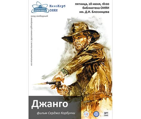 Киноклуб ОИЯИ — Объединенный институт ядерных исследований