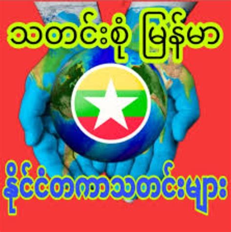 သတင်းစုံ၊နိုင်ငံတကာတသင်းများ