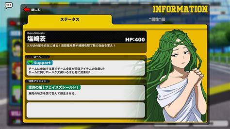 【ヒロアカur】塩崎茨｜立ち回り完全攻略【ウルトラランブル】