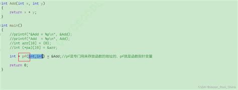 C语言——函数指针——函数指针变量（详解）