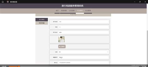 Ssmphpnodepython旅行组团服务管理系统 Csdn博客