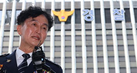 경찰국 반대 류삼영 총경 사직경찰 중립 근간 흔들려 서울경제