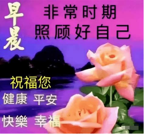 早上好祝福问候一生平安 阳光 心情 双眼