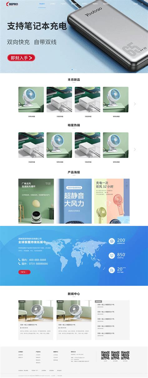 响应式电子器械网站pbootcms模板自适应手机端云部落资源网 响应式电子器械网站pbootcms模板自适应手机端云部落资源网