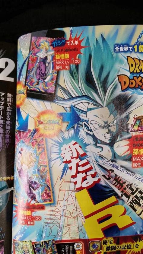 Lr Ssj2 Teen Gohan Revealed Dragonballz Amino