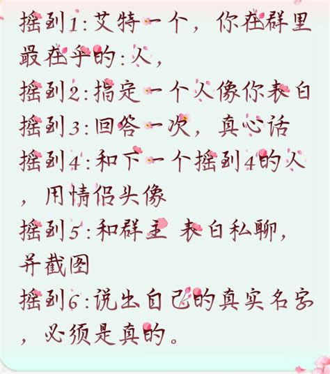 真心话大冒险 高清图片，堆糖，美图壁纸兴趣社区