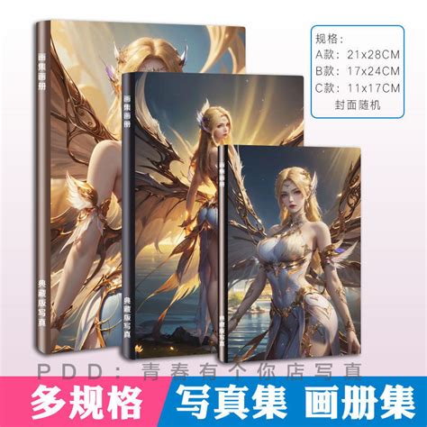 斗羅大陸畫冊典藏 天使彥寫真集定制雄兵連國漫女神畫冊畫集動漫二次元照片書全套 禮物 蝦皮購物