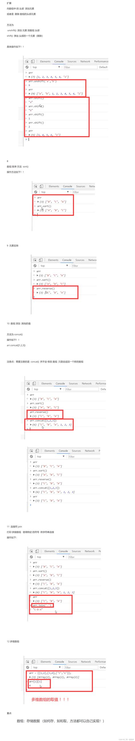 Javascript详解（一） Csdn博客
