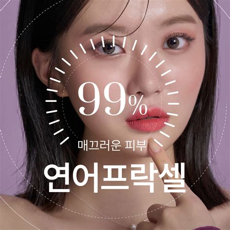 Pdrn프락셀레이저 할인 가격 후기 전후 효과 정보 By 마곡쁘띠플러스의원 여신티켓 국내 1등 피부과 성형외과 플랫폼