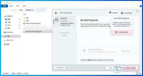 Revios 更适合日常使用的游戏优化版 Windows 10 11 掘金咖