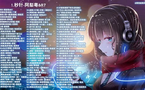 【车载音乐100首】开车提神歌曲，节奏感超强，2023抖音火爆车载dj热播嗨曲点燃内心的躁动，喜欢记得收藏哦！ Bilibilib站无水印
