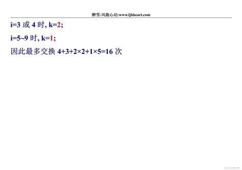算法习题参考答案 Csdn博客