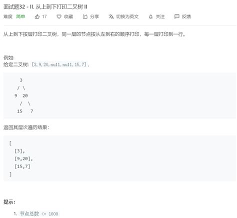 从上到下打印二叉树ii 小宇科技酷
