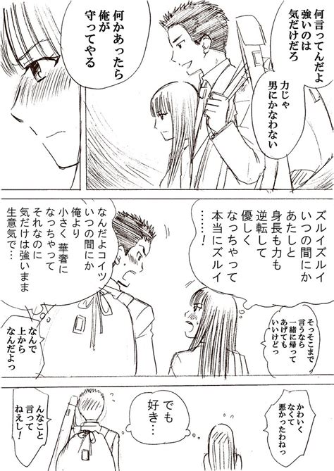 「神童と呼ばれる少年と猛獣と呼ばれる少女が出会う話 」加藤マユミの漫画