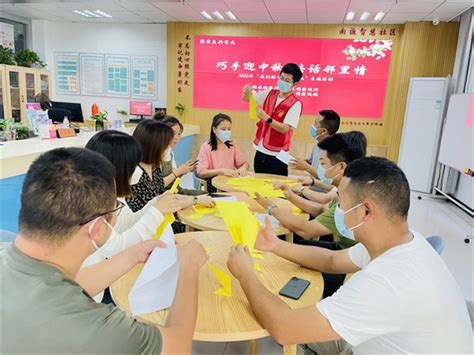 巧手迎中秋 共话邻里情 滁州文明网