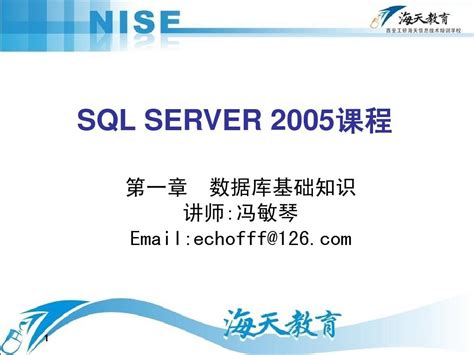 第一章 数据库基础知识word文档在线阅读与下载无忧文档 第一章 数据库基础知识word文档在线阅读与下载无忧文档
