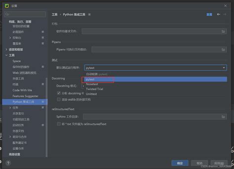 Pytest：python的高级单元测试框架 Csdn博客