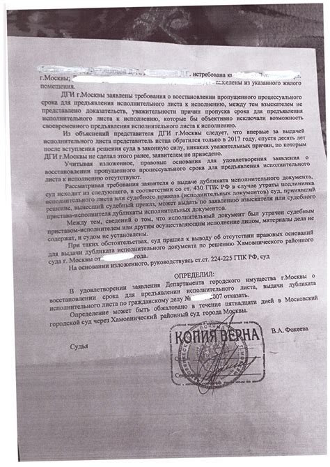 Образец заявления на выдачу дубликата исполнительного листа по гражданскому делу