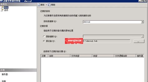sqlserver2014还原到sqlserver2008数据库 sgtms