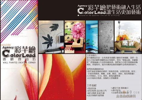 宣传册背面 设计本装修效果图