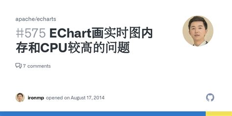 Echart画实时图内存和cpu较高的问题 · Issue 575 · Apacheecharts · Github