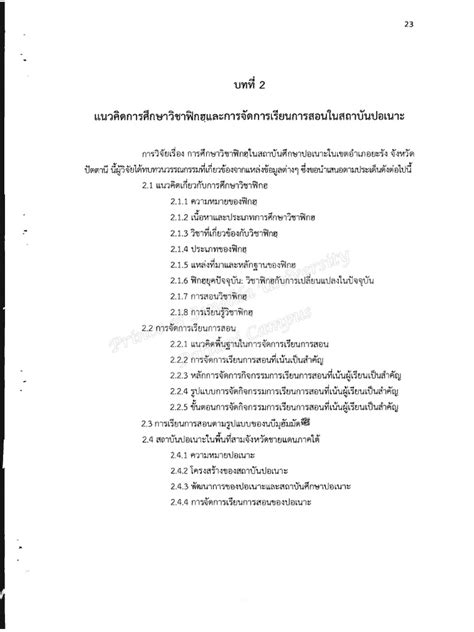 Readfile Pdf