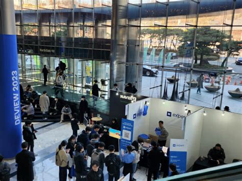 국내 최대 네이버 개발자 컨퍼런스 Deview 2023