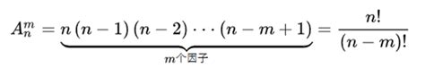 排列数与组合数的计算递归实现 知乎