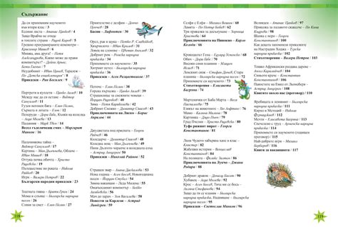 Читанка за 3 клас