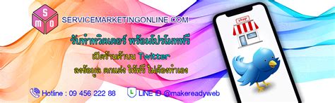รับทำx ทวิตเตอร์ X Twitter Business Profile Marketing ราคาถูก