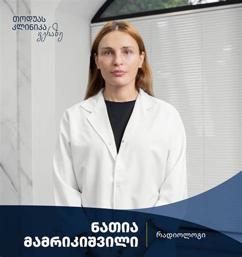 👉 მუცლის ღრუს ულტრაბგერითი თოდუას კლინიკა • Todua Clinic Facebook