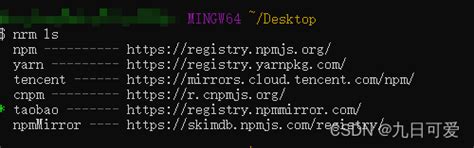 Nrm——node镜像源管理工具的安装与使用nrm 添加镜像 Csdn博客
