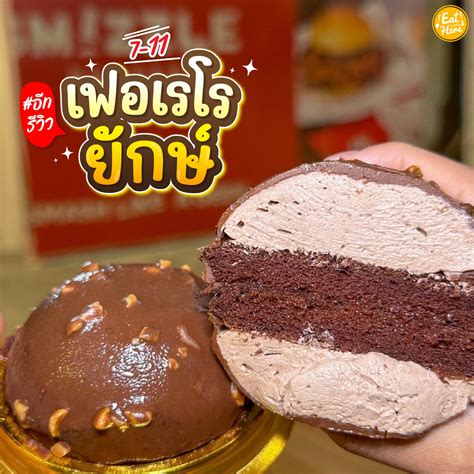 Eat Here ขั้นตอนการทำ 1 ตั้งกระทะใส่น้ำมัน พริกขี้หนู และกระเทียมโขลก ผักให้มีกลิ่นหอม 2 ใส่