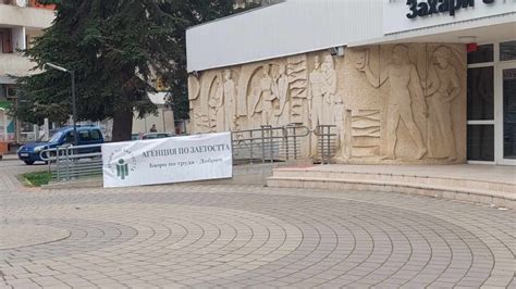 Днес в Добрич ще се проведе специализирана трудова борса Новини от