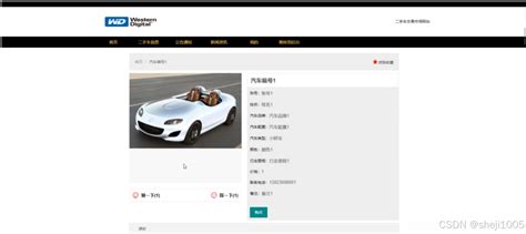 独有源码 Java Jsp二手车交易市场网站9lw7c规划与实现适合自己的毕业设计的策略lw7c C Csdn博客