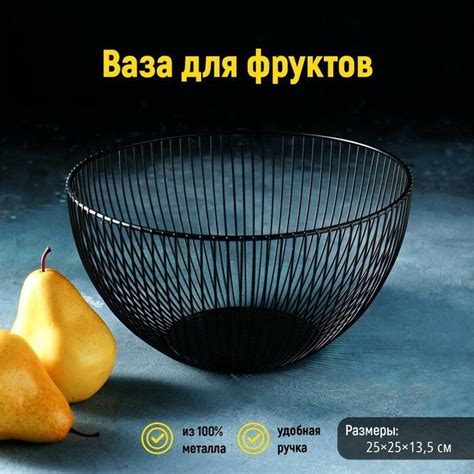 Посуда для фруктов — купить по низкой цене на Яндекс Маркете