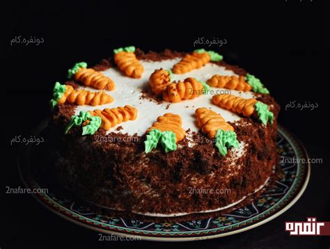 طرز تهیه کیک هویج مرحله به مرحله • دونفره