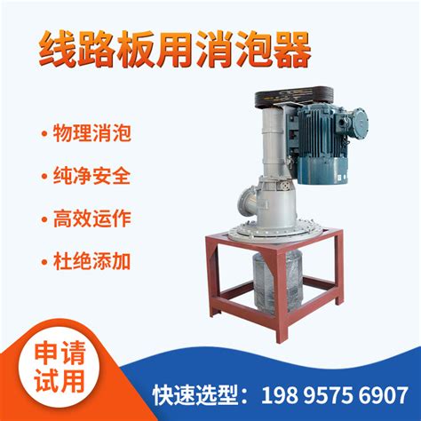 机械消泡器 发酵罐用消泡装置 反应槽消泡器 物理消泡 阿里巴巴