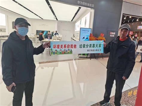 环境关系你我他，垃圾分类靠大家——净月高新区天工社区、环球广场联合开展垃圾分类志愿活动凤凰网长春凤凰网