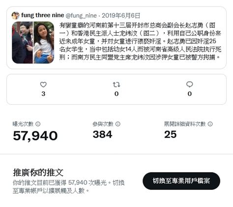 Fung Three Nine On Twitter Twitter 把所有推文的「查看」数字公开，最尴尬必定是艺人的营销号，或一些涉发报