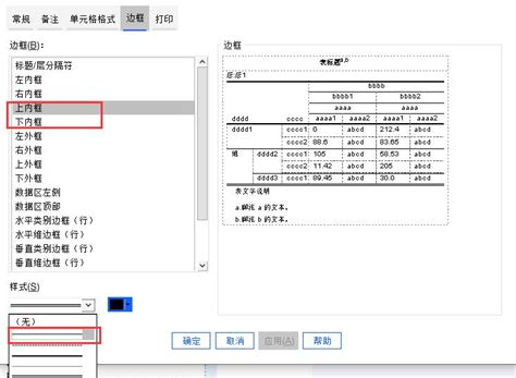 Spss如何将统计表格外观修改为三线表外观 Ibm Spss Statistics 中文网站