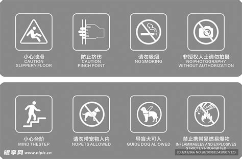 公共标识设计图 广告设计 广告设计 设计图库 昵图网