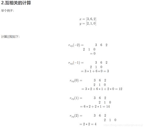 关于matlab的相关性函数matlab互相关函数 Csdn博客