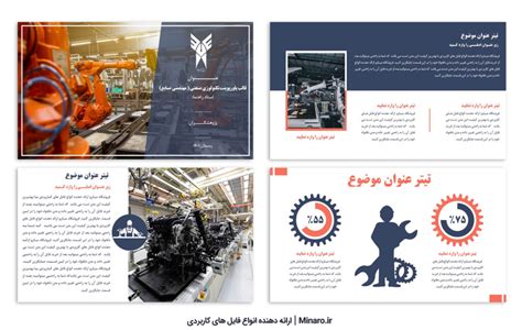 قالب پاورپوینت تکنولوژی صنعتی 21 اسلاید تخصصی و شیک☀️