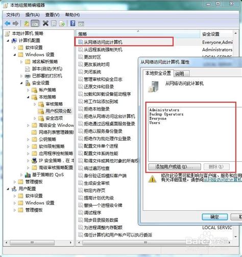 Windows如何共享，文件共享、权限配置、访问限制教程电脑访问权限怎么设置 Csdn博客